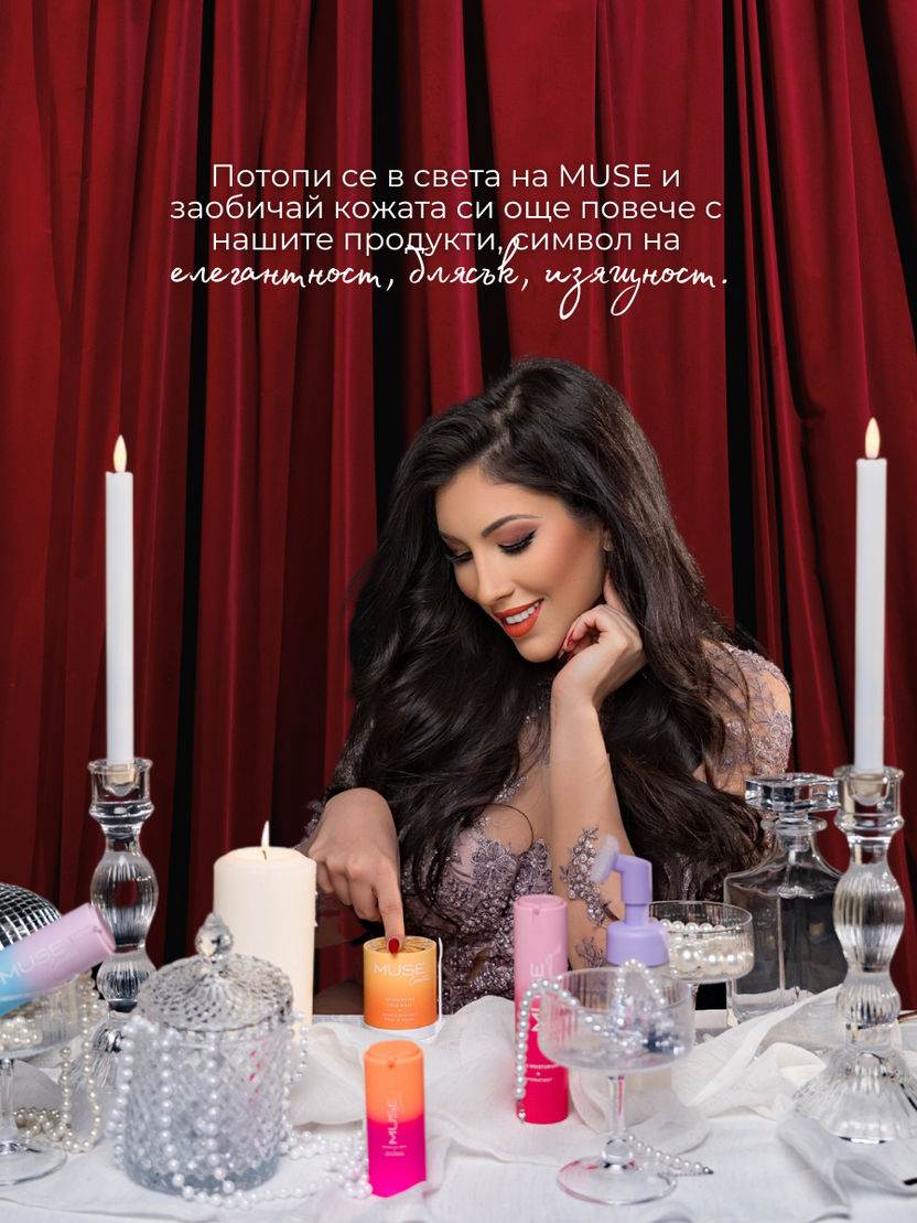 MUSE Cosmetics - Грижата, от която кожата ти се нуждае – MUSE Cosmetics